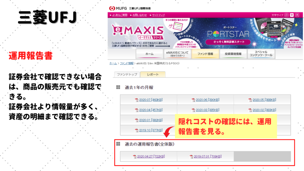 【投資信託】インデックスファンドの手数料 | ジンろぐ